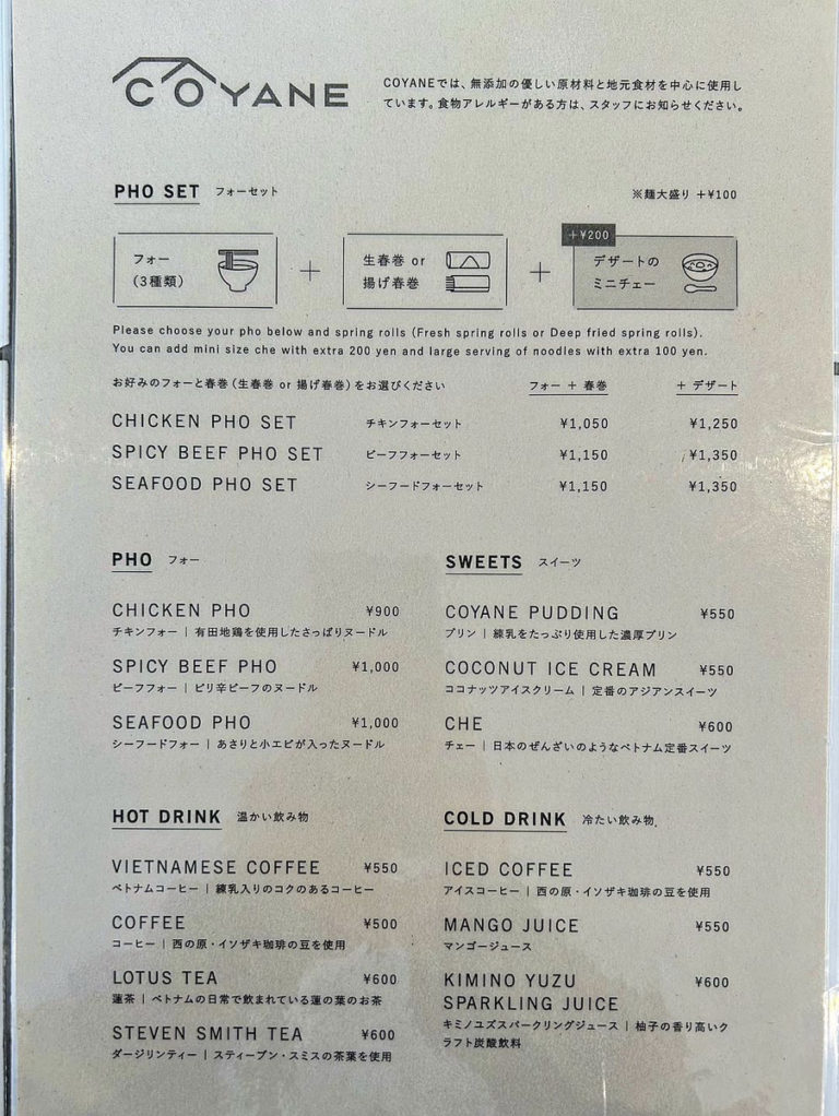 COYANE(波佐見)／デザイン性豊かな店内で楽しむ本格ベトナム料理 | 住まいリングさせぼ